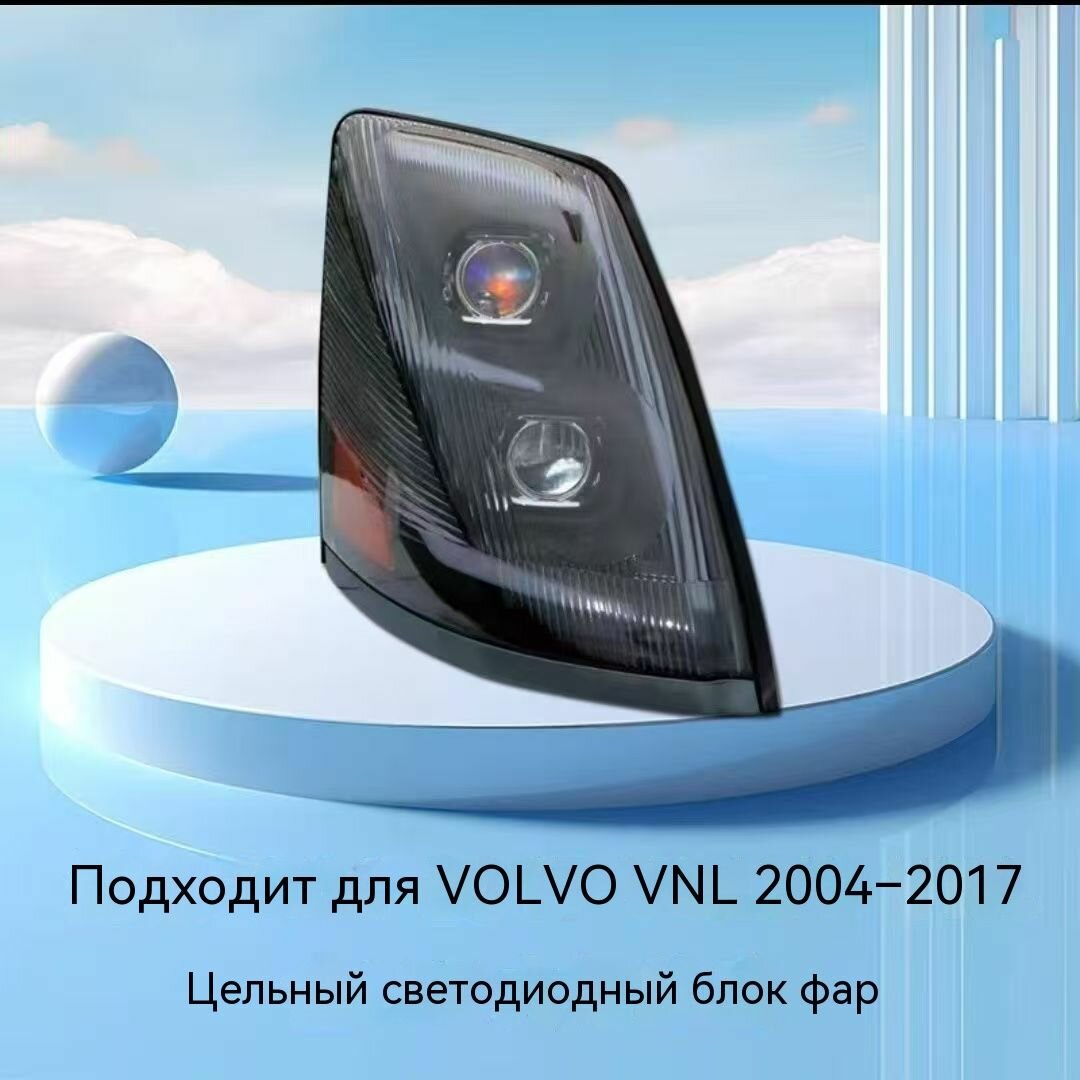 Фары автомобильные