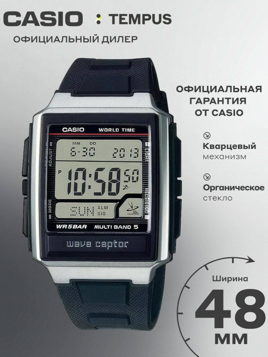 Наручные часы Radio Controlled