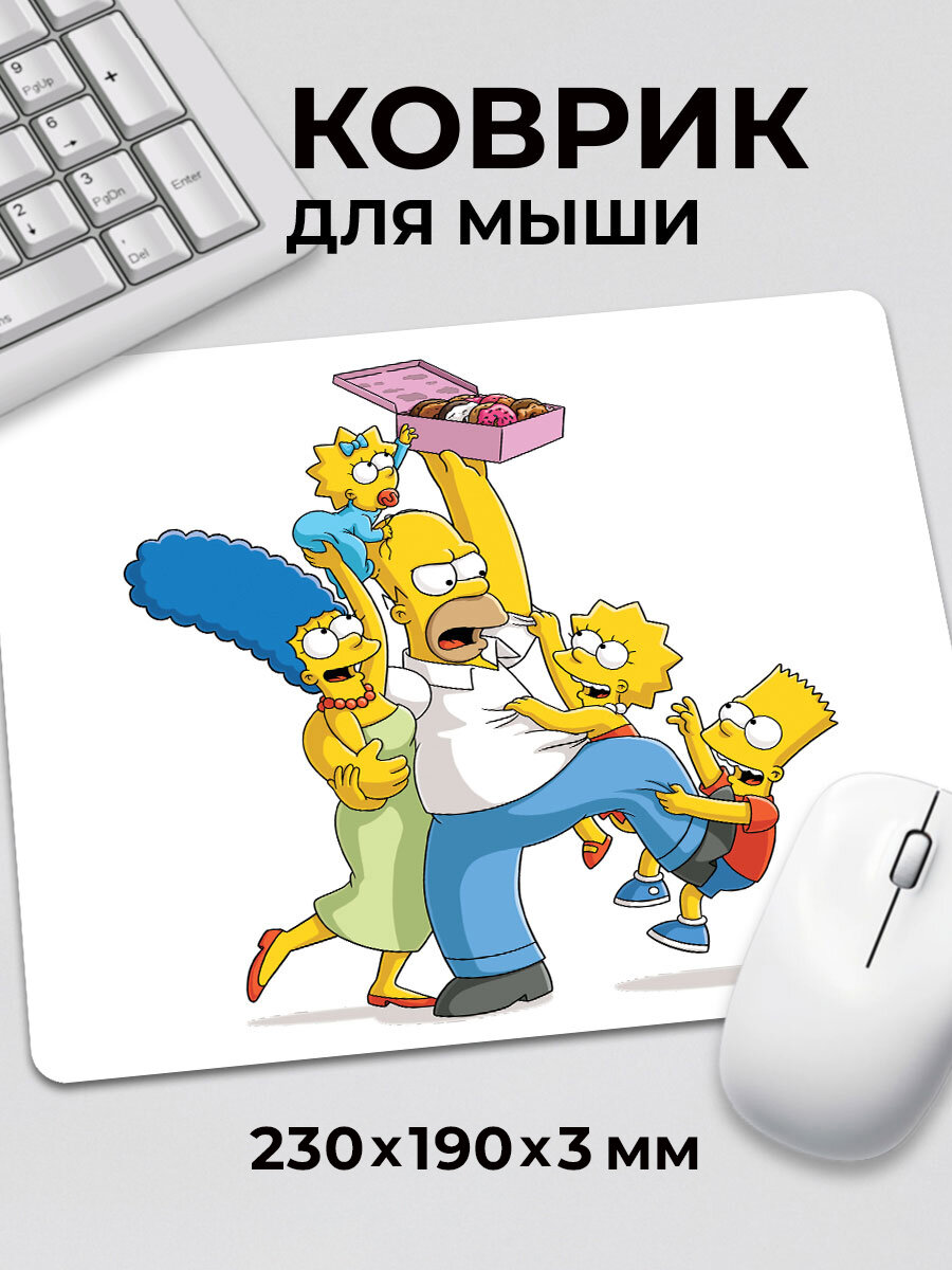 Коврик для мышки Симпсоны Гомер Симпсон Simpsons семья 2 c тканевой поверхностью, на нескользящем резиновом основании