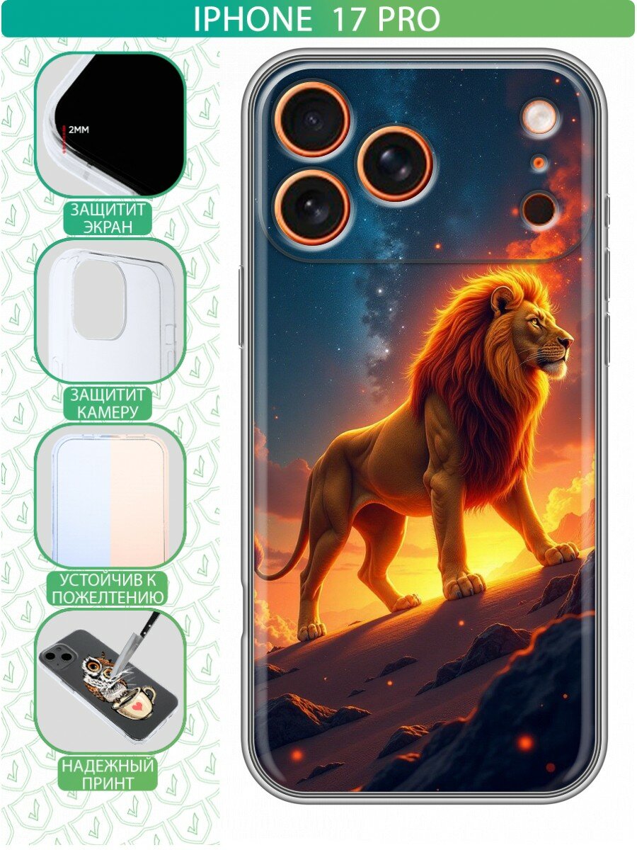 Чехол для Iphone 17 Pro