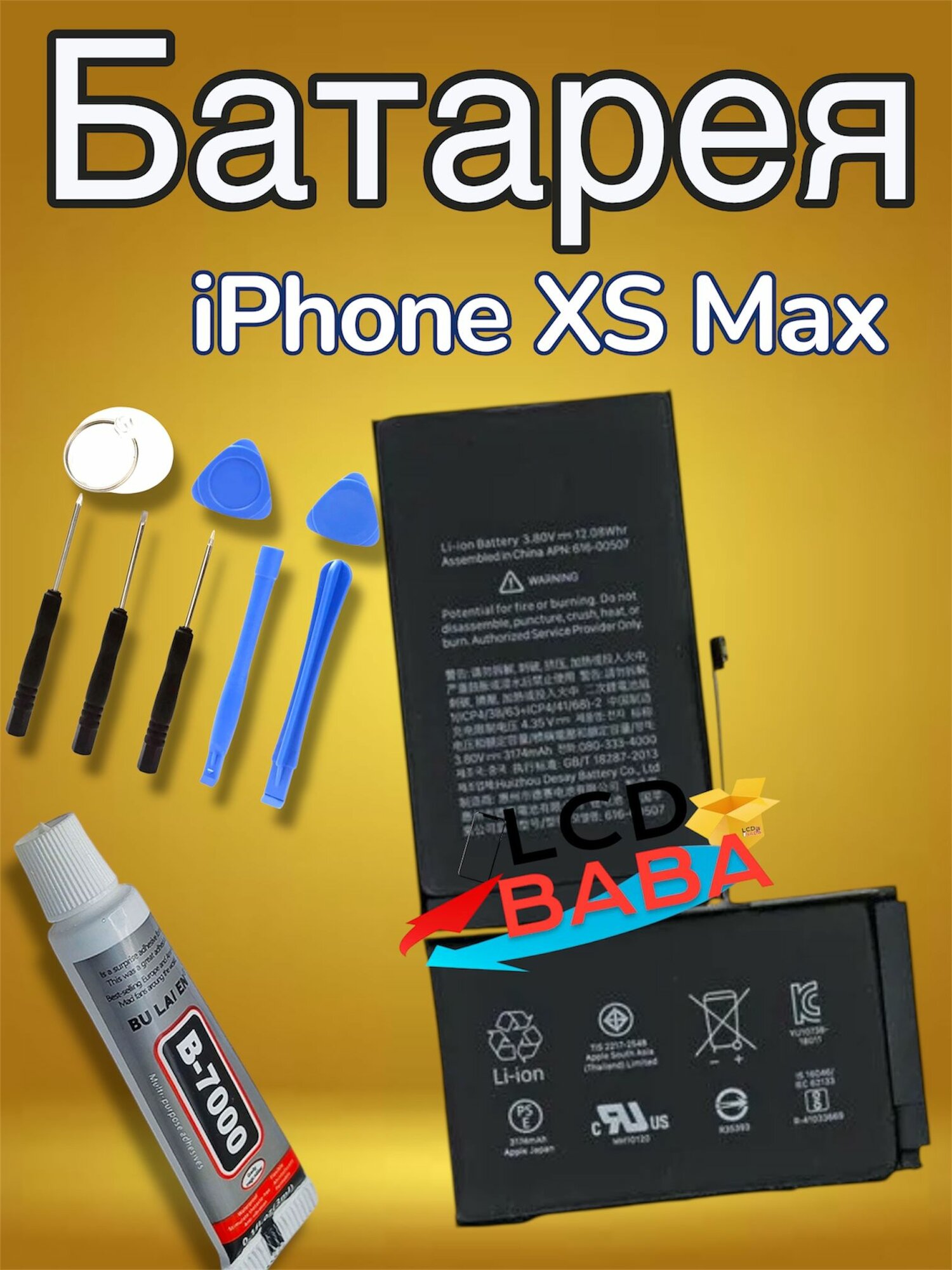 Аккумулятор iPhone XS MAX батарея повышенной ёмкости Battery