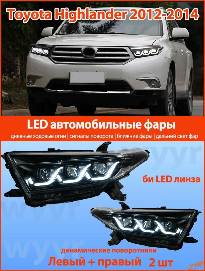 Фары автомобильные