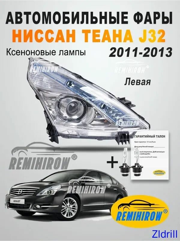 Фары автомобильные