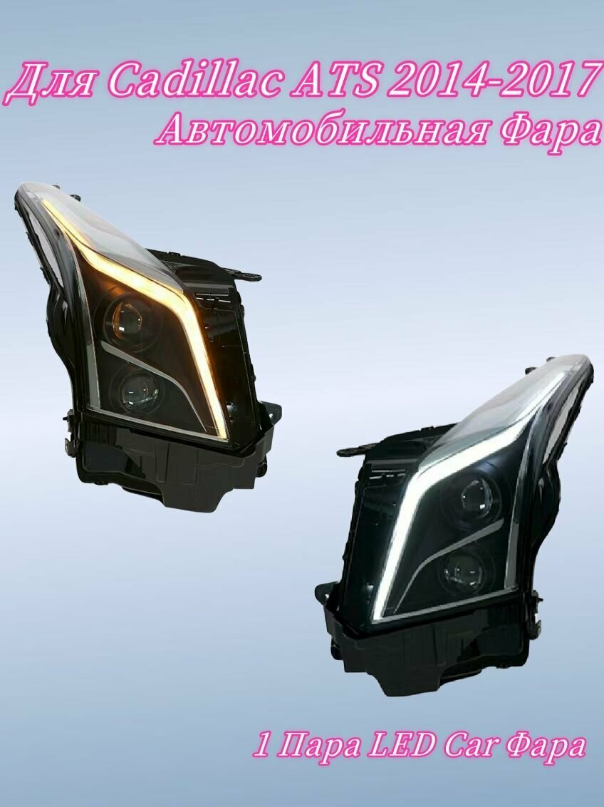 Фары автомобильные