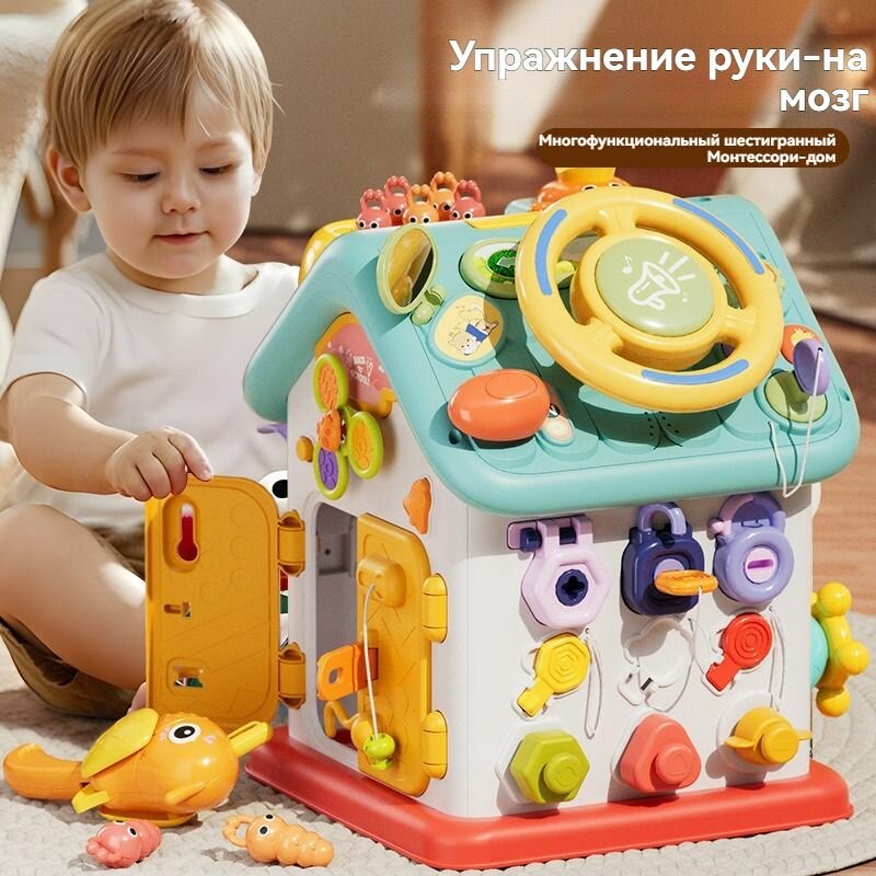 Развивающая игрушка Монтессори домик для малышей 1-2 лет с рулем для тренировки мелкой моторики