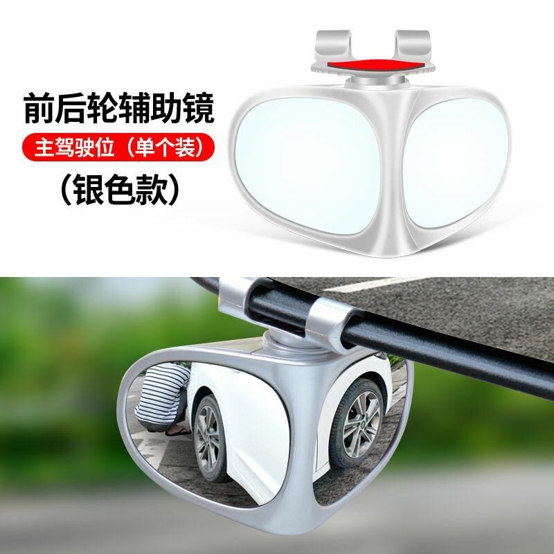 Зеркало для слепых зон спереди и сзади автомобиля, 360-градусное зеркало заднего вида, маленькое круглое зеркало, многофункциональное средство помощи при парковке