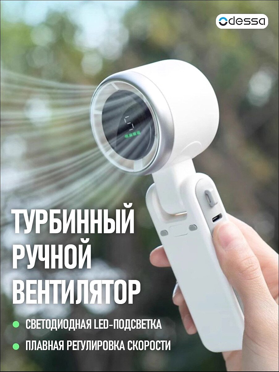 Мини вентилятор 2 в 1 ручной и шейный скоростной турбо обдув 13000 об мин USB зарядка 3600 мАч