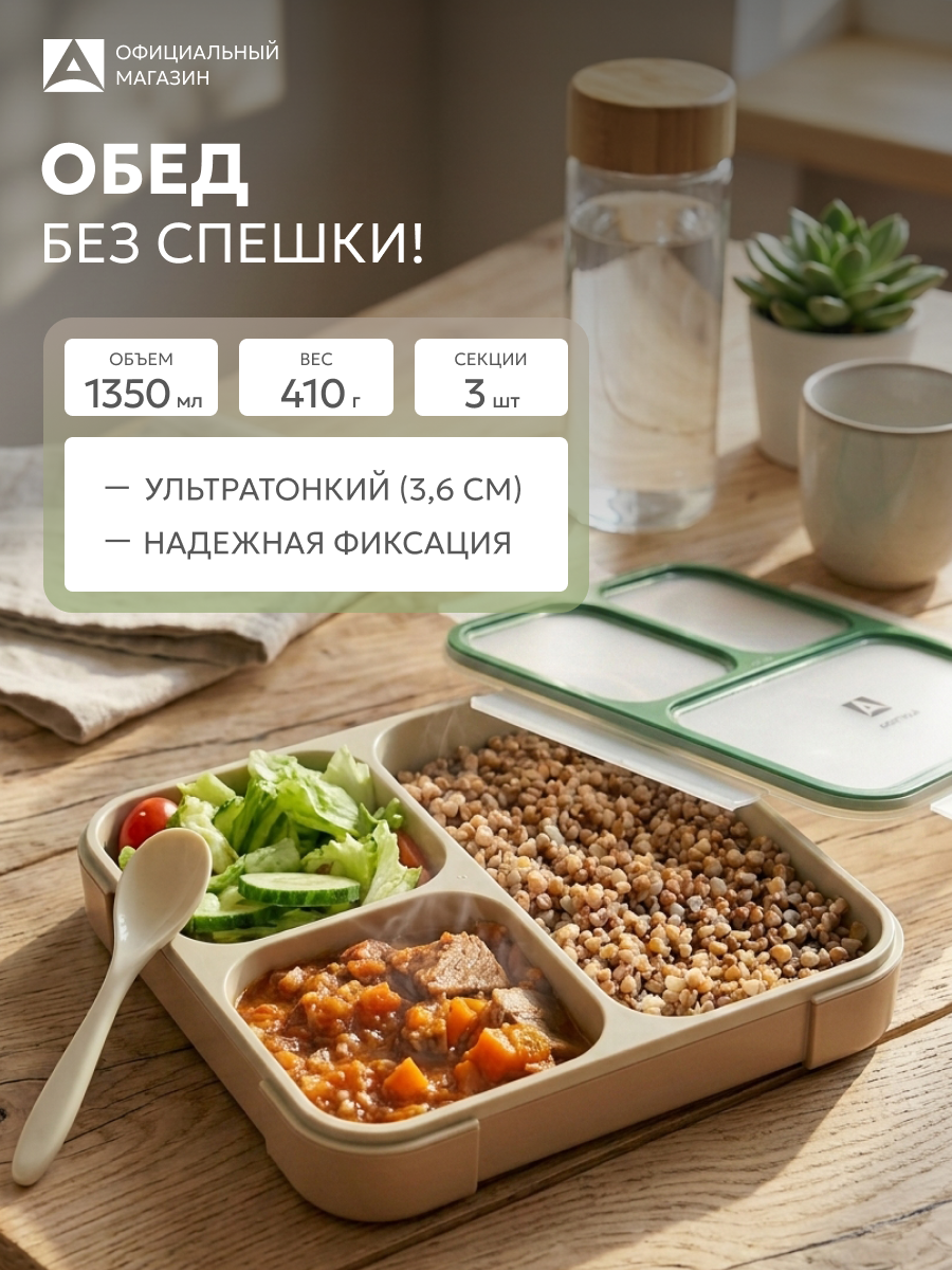 Ланч бокс детский Арктика 033 800 мл в школу/контейнер для еды