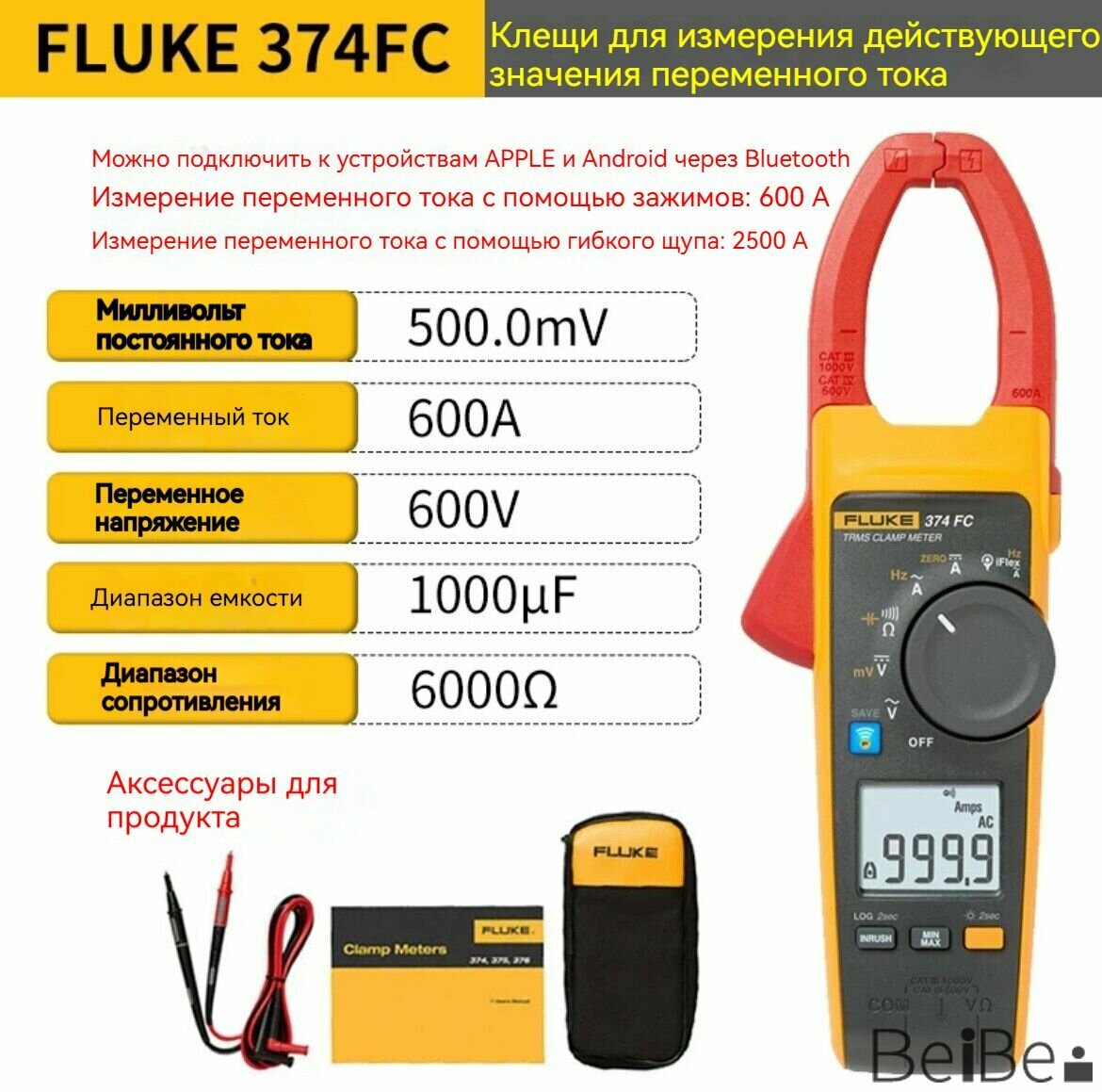 Fluke 374FC цифровой амперметр мультиметр базовый для цепей переменного тока