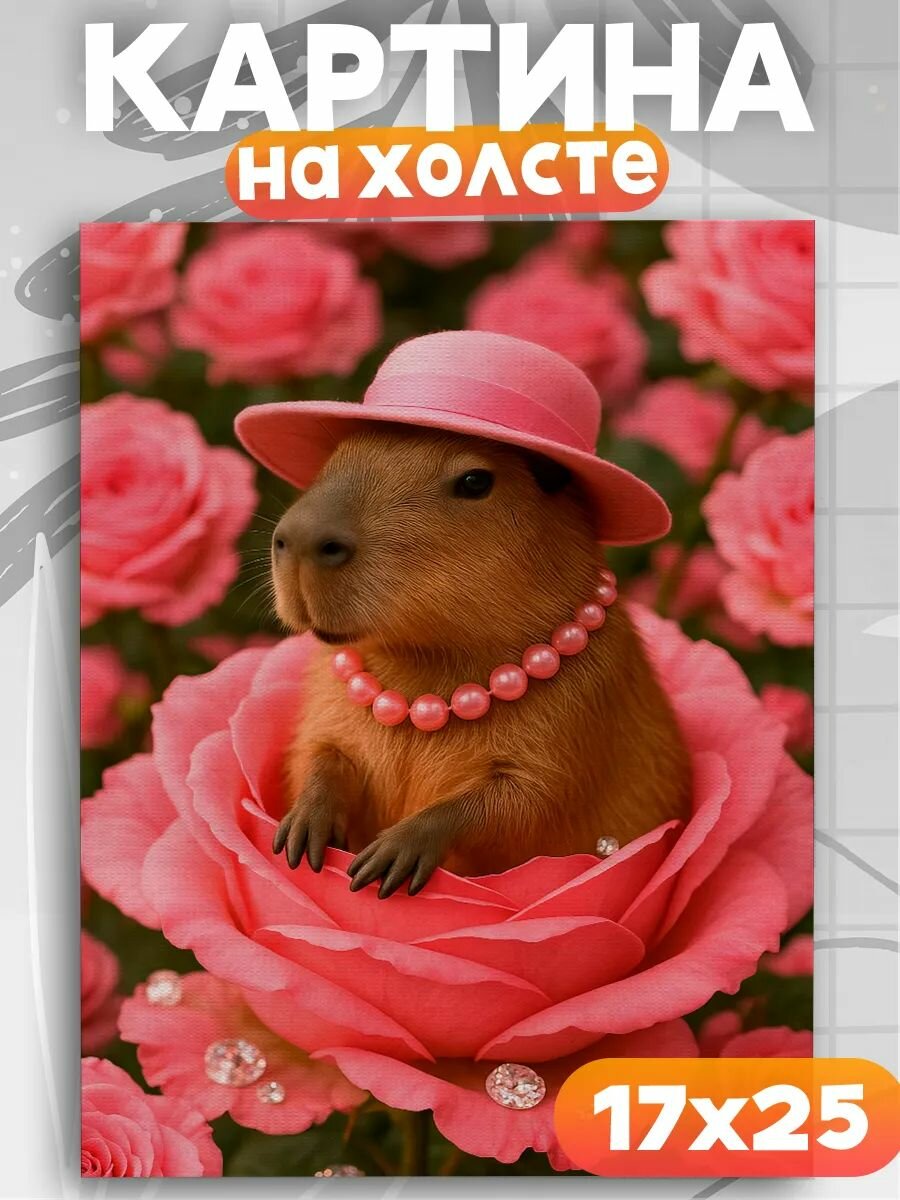 Картина на стену Милые Капибары, на подрамнике, 1шт, 25х17 размер.