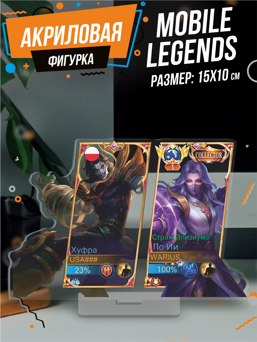 Акриловая фигурка Mobile Legends Bang Bang