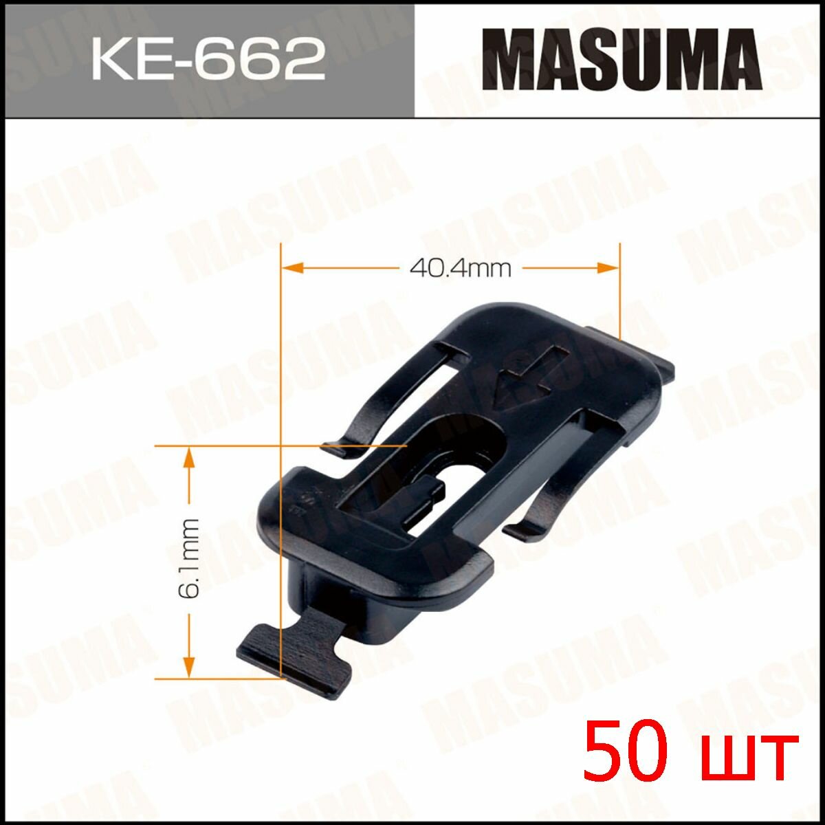 Клипса крепежная автомобильная Masuma, KE-662, 50 шт