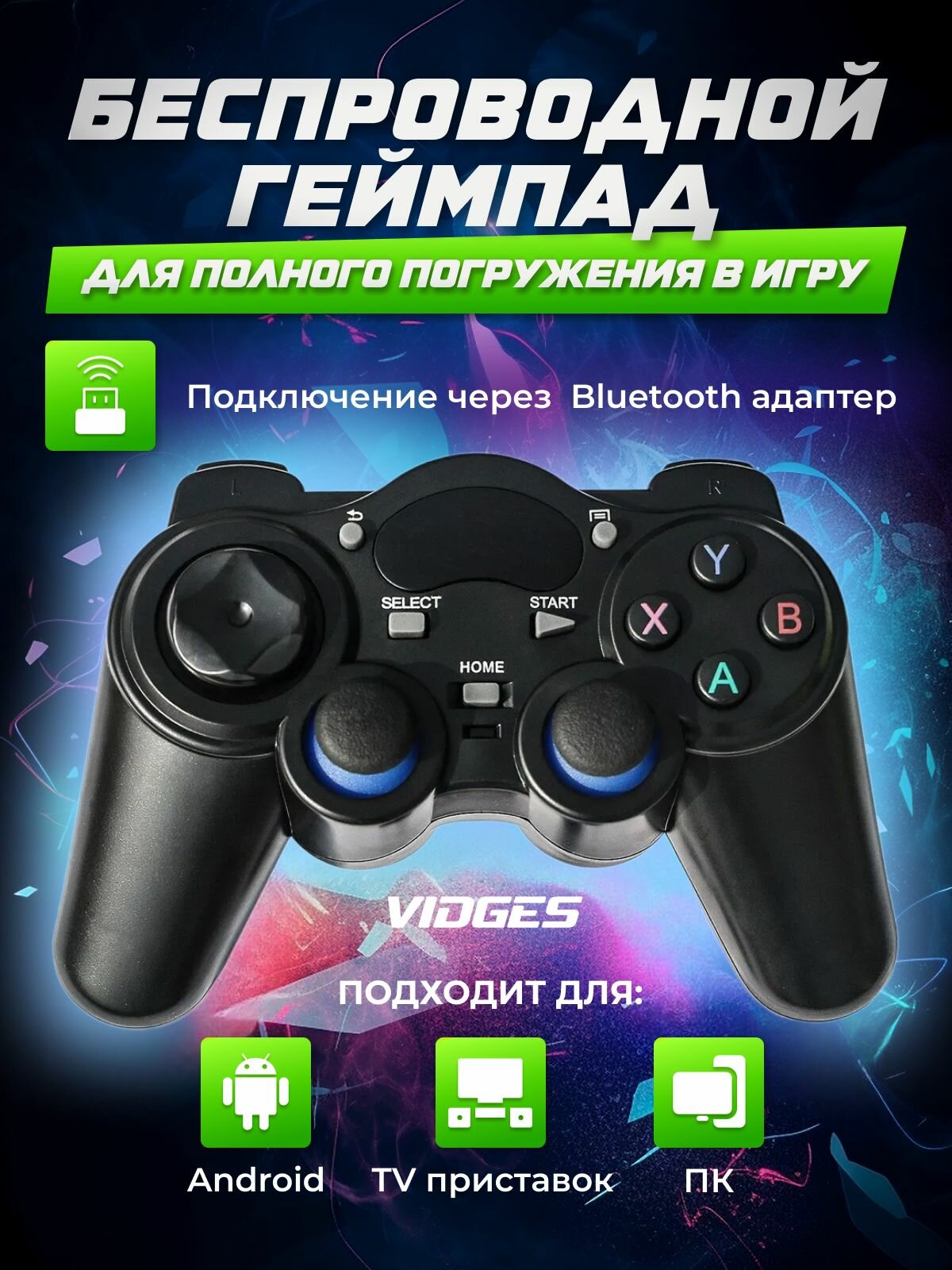 Геймпад VIDGES 850 для андроида, Android, TV приставки, Sony PlayStation 3, PS3 и ПК, черный