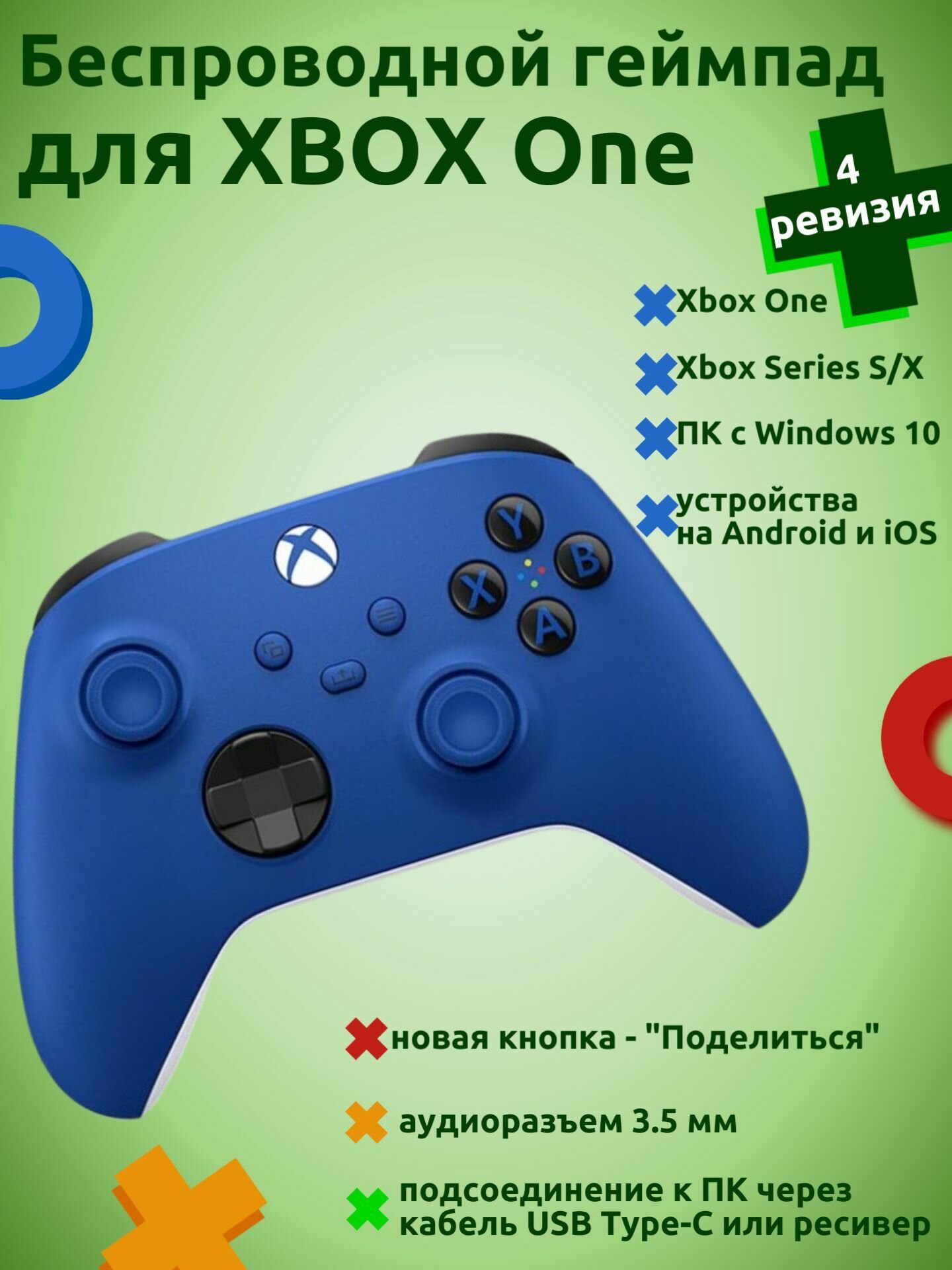 Геймпад беспроводной для Xbox One, Series X/S, с Bluetooth, Shock Blue, синий (4 ревизия)