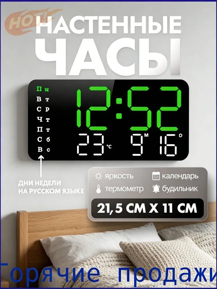 Настенные часы, 11 см х 21.5 см
