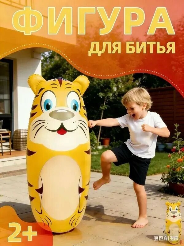 Фигура для битья, 91х72см, для детей 3(желтый)