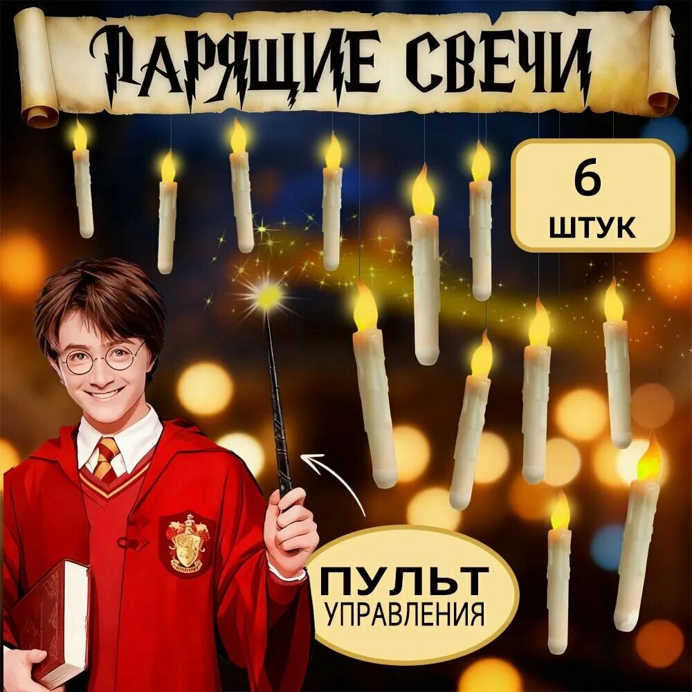 Магические свечи, 16 см х 2.1 см, 12 шт