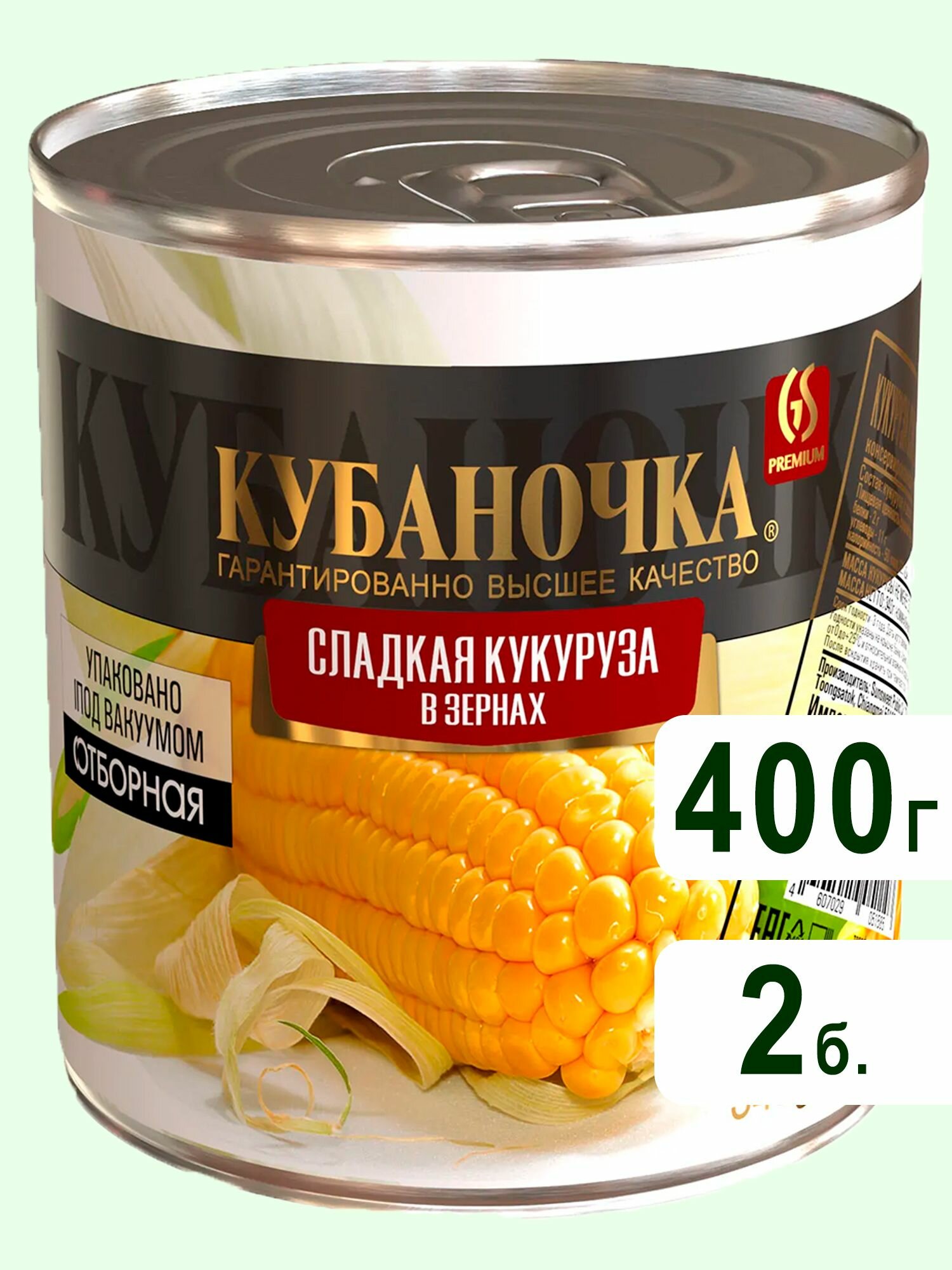 Кукуруза сахарная в зернах Кубаночка, 400г х2шт
