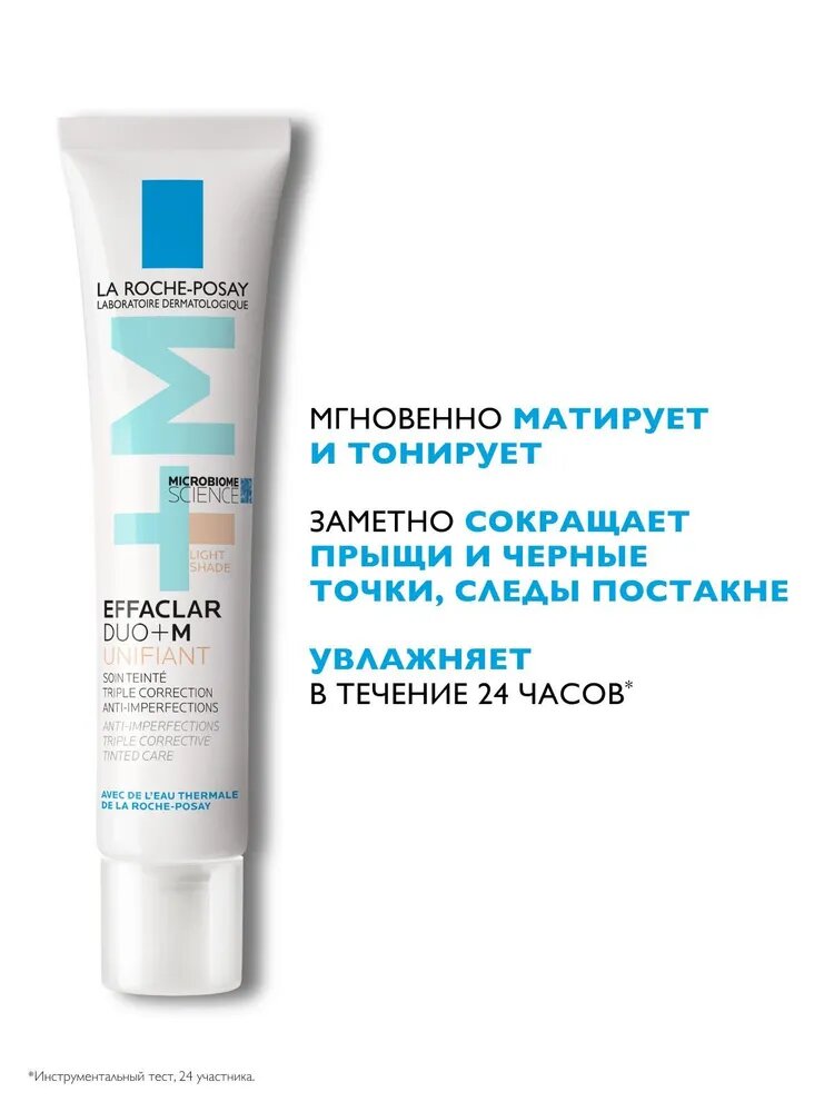 La Roche-Posay Effaclar Duo+M Тонирующий тройной корректирующий крем-гель для проблемной кожи лица, 40 мл