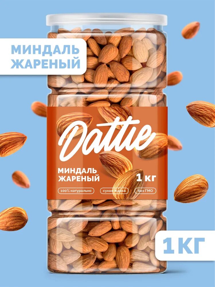 Миндаль жареный отборный Dattie, 1 кг