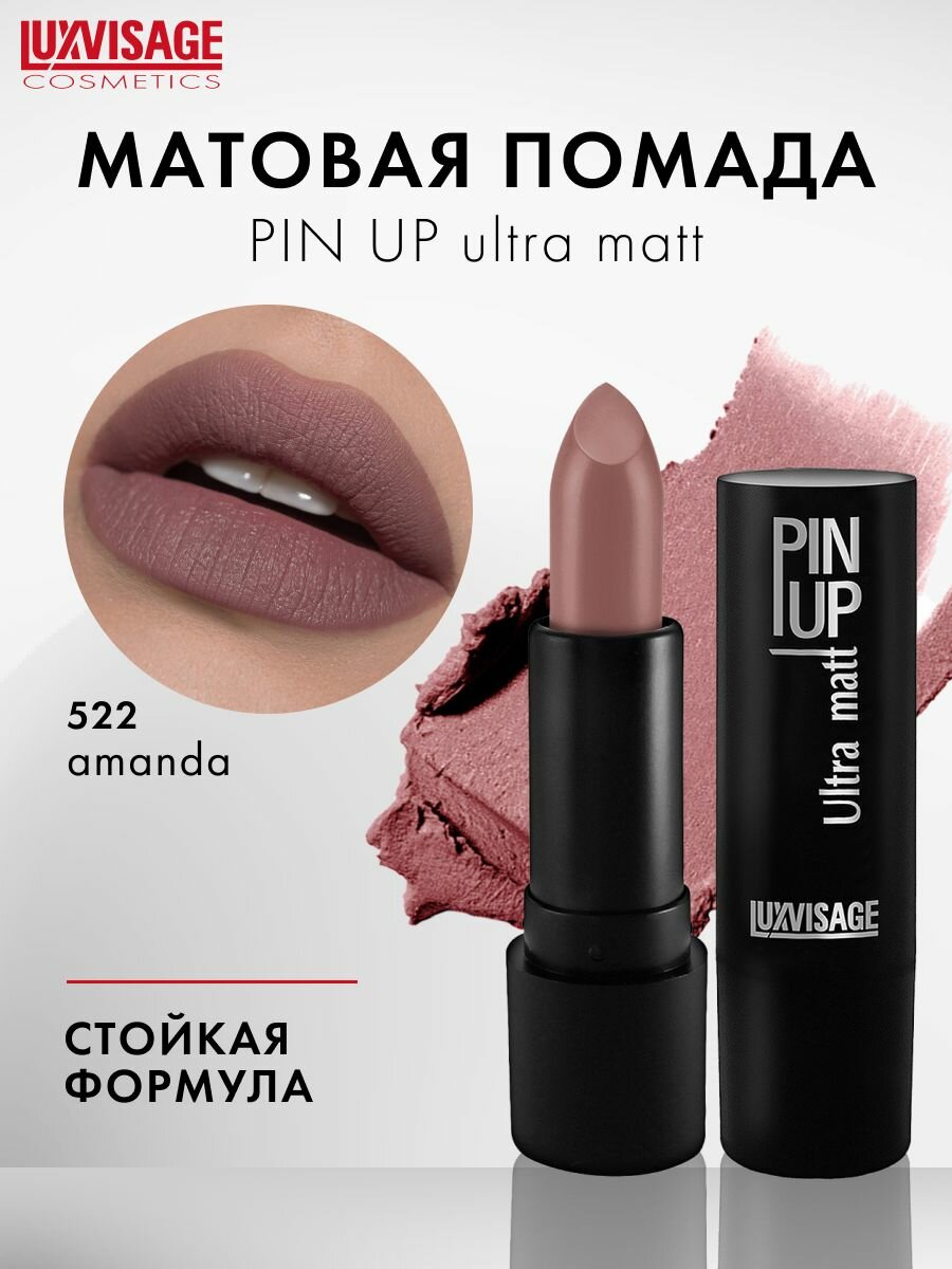 Luxvisage Pin Up Ultra Matt Губная помада, тон №522, 4 г