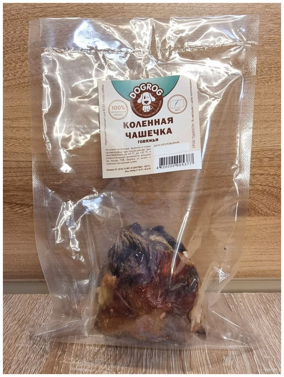 Коленная чашечка говяжья сушёная, 1 шт, натуральное лакомство для собак, DOGROG