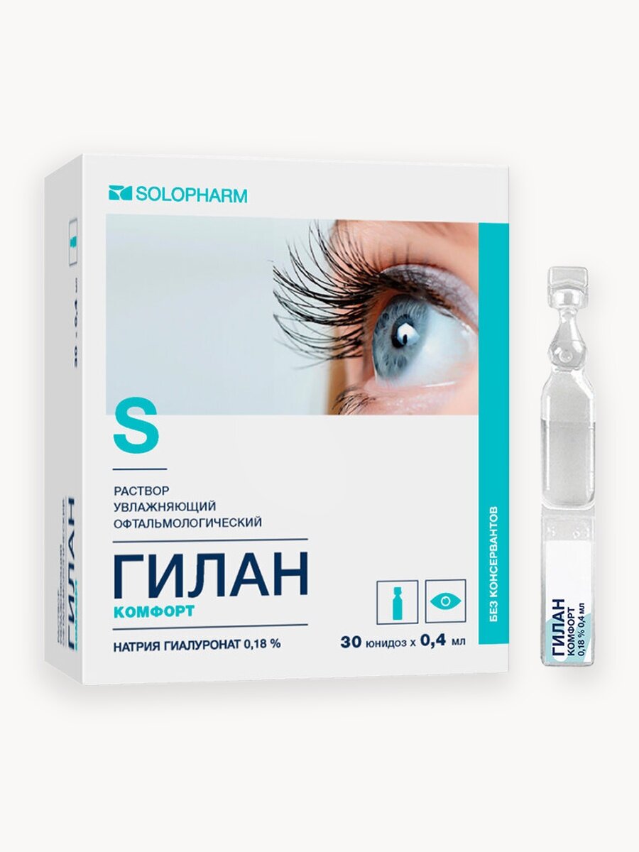 Увлажняющие капли для глаз Гилан Комфорт 0,18%, 30 шт.