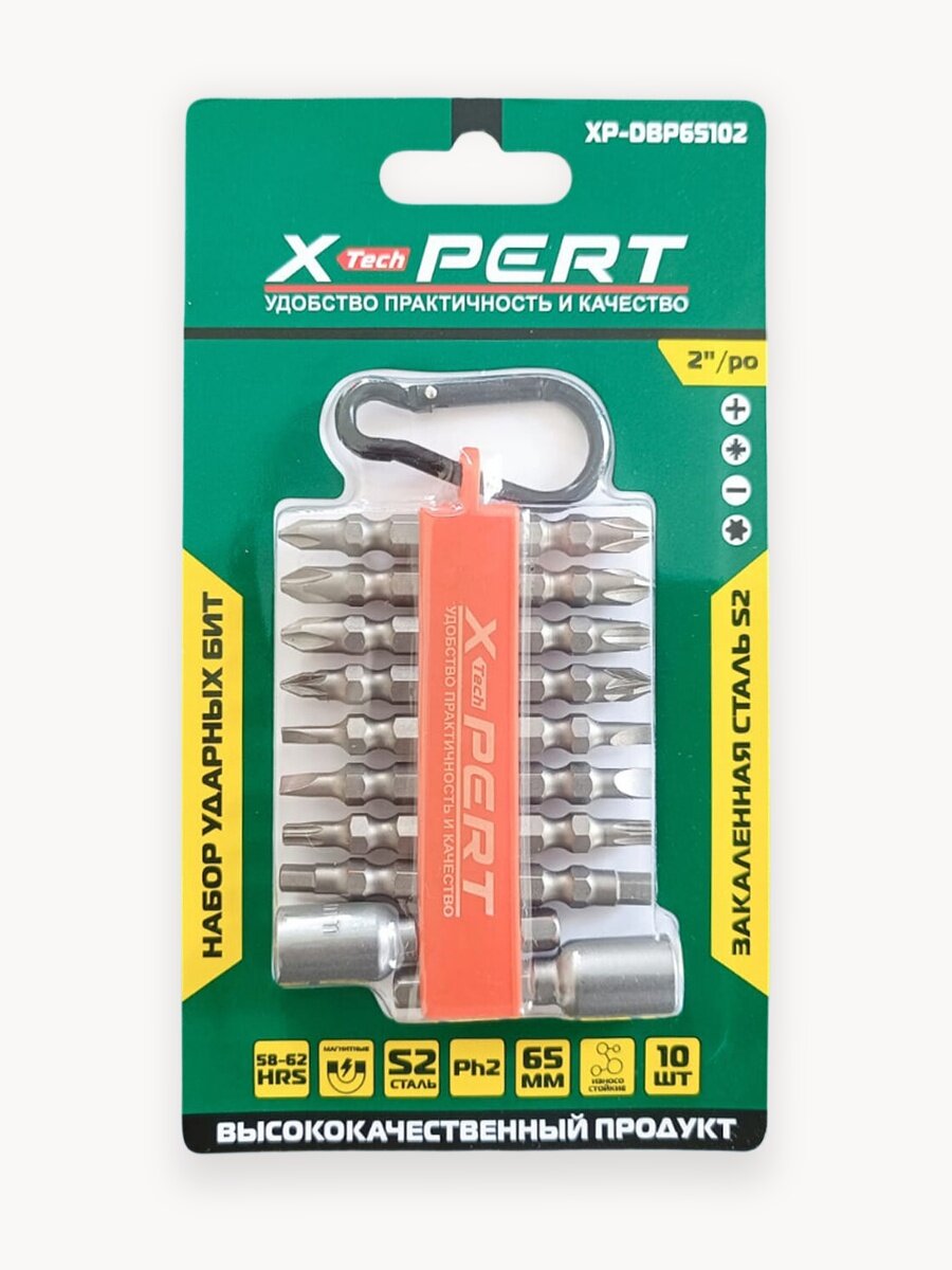 Набор ударных бит S2 двухсторонних, с карабином, X-PERT, 10 штук