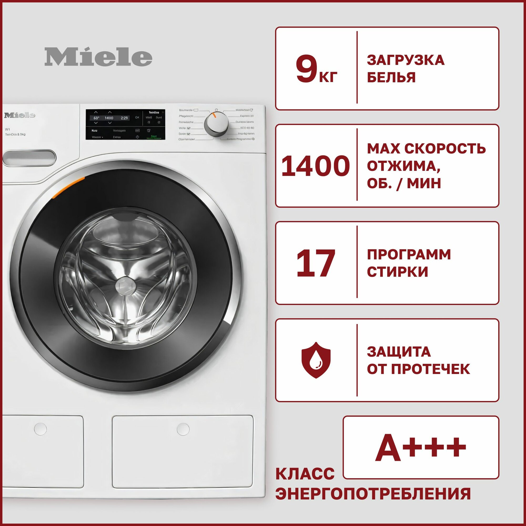 Стиральная машина Miele WWG 660WPS. Товар уцененный
