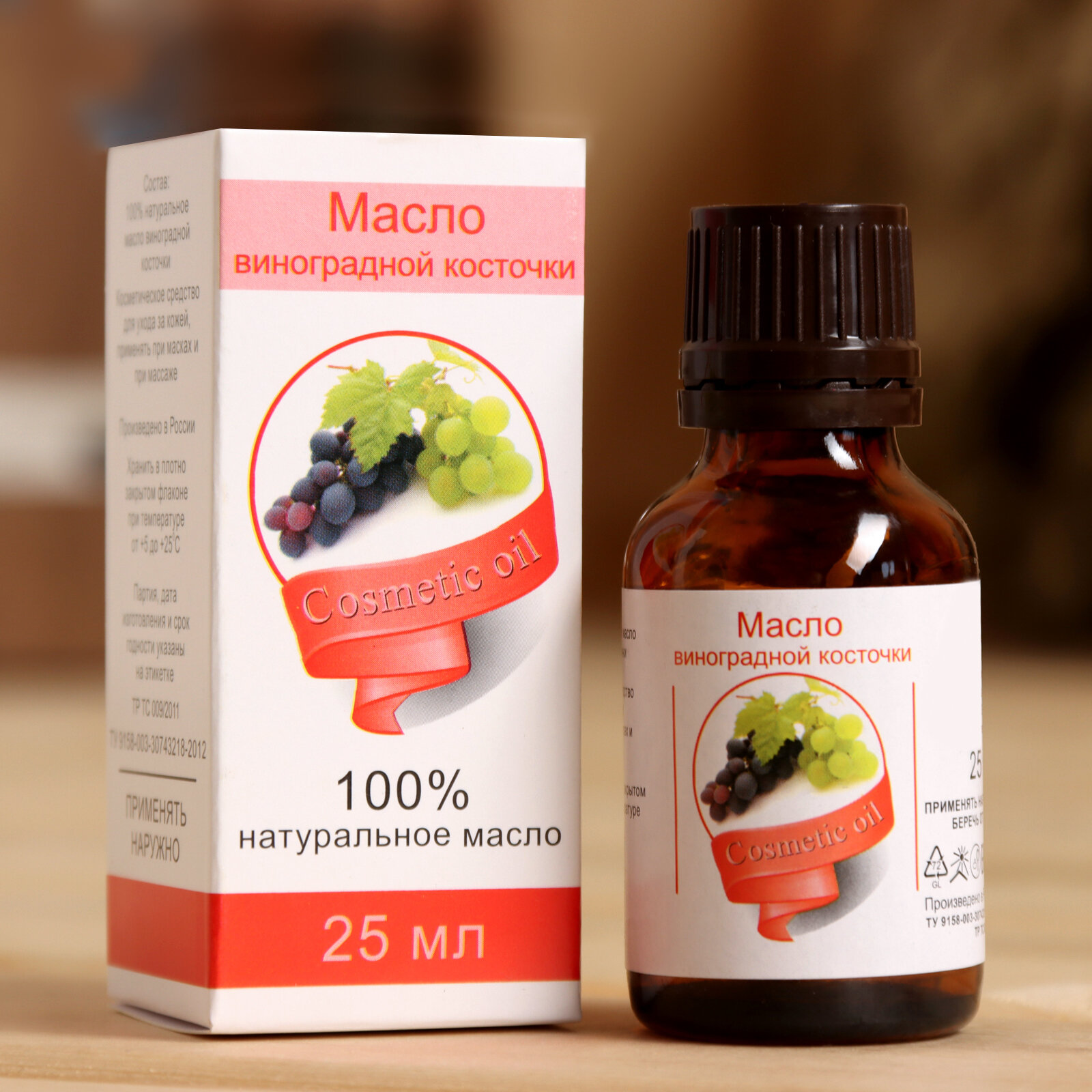 Жирное масло «Виноградная косточка», 100% натуральное, 25 мл