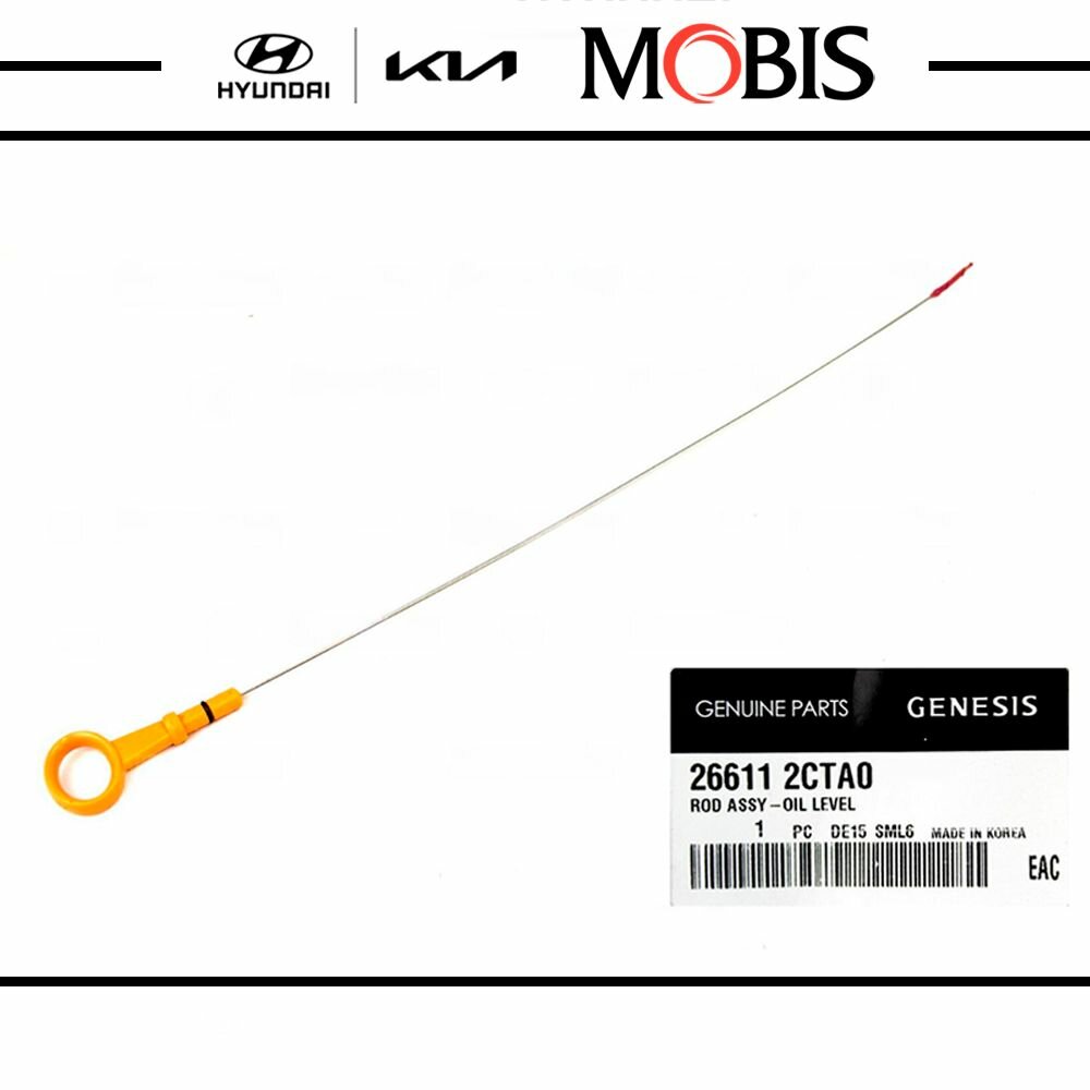 Щуп масляный для Hyundai G70 2017-, G80 I 2016-2020; KIA Stinger 2017-2024 / арт. 266112CTA0 / бренд MOBIS