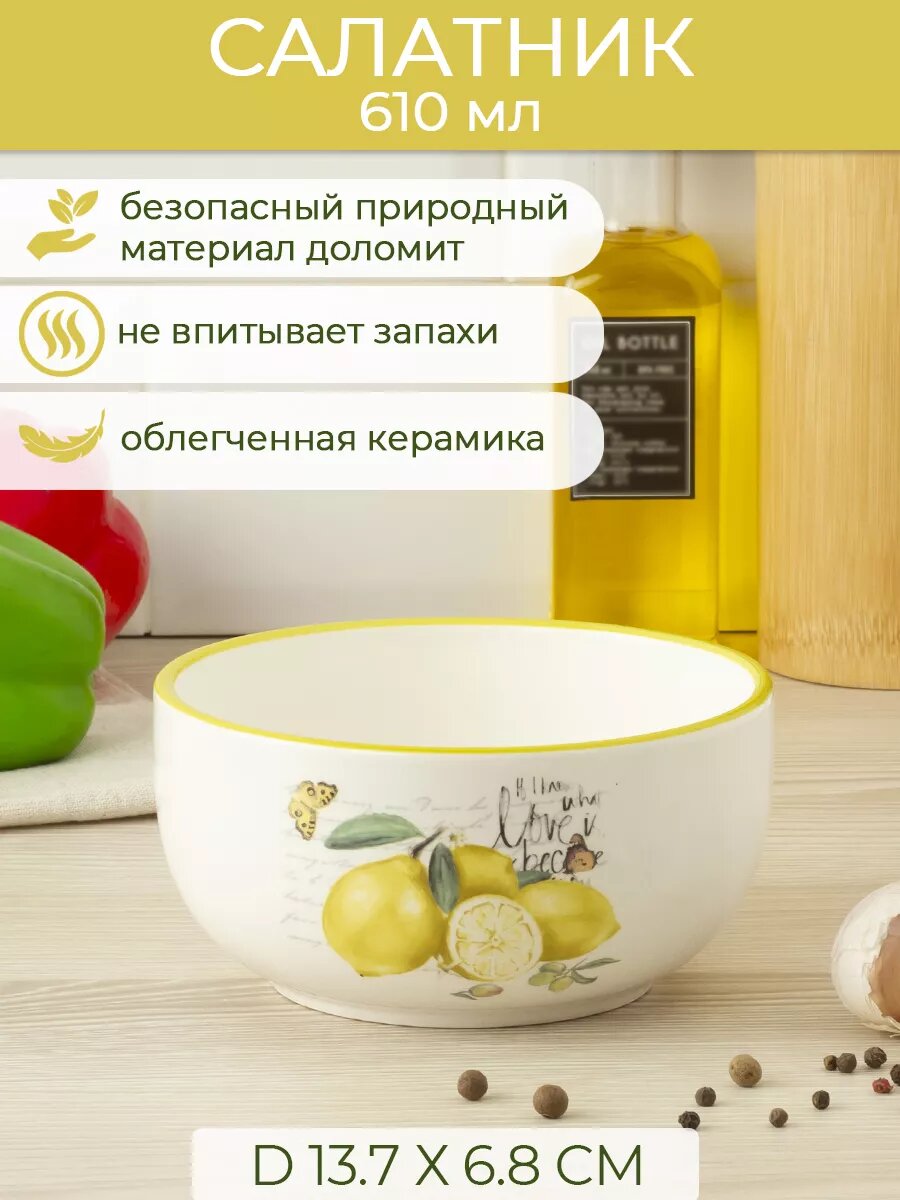 Салатник "Лайм" 0,61 л, доломит