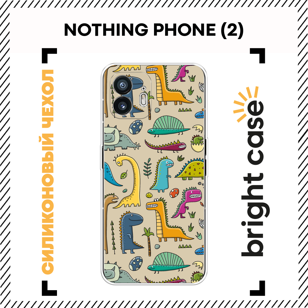 Чехол на Nothing Phone (2) / Нотинг Фон (2) с принтом Динозаврики