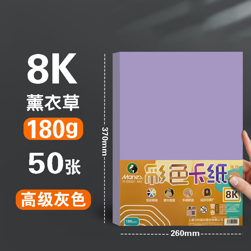 Цветной картон Marie's Marley 8K, для рисования, древесная масса, 8 открытых страниц, 50 листов