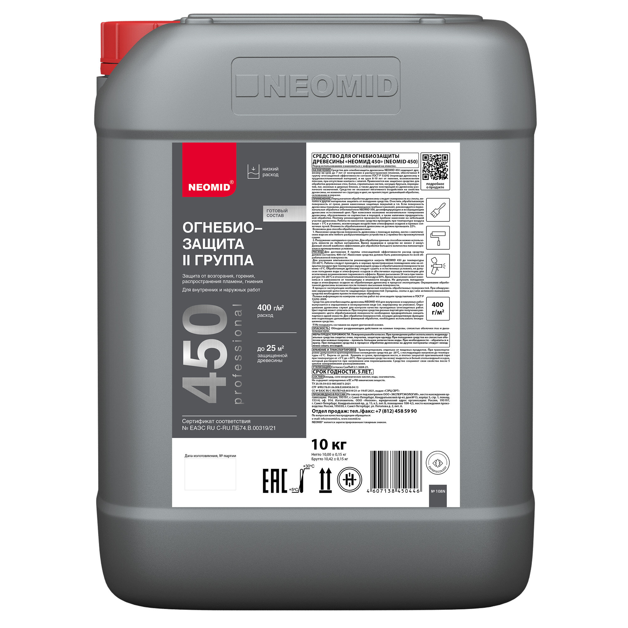 NEOMID 450 огнебиозащита II группа до 7 лет, для внутренних и наружных работ, бесцветный (10кг)