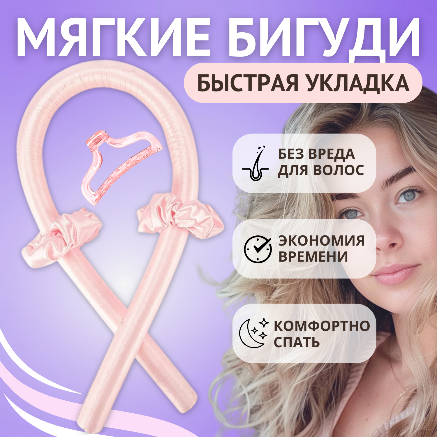 Бигуди, для волос, поролоновые, мягкие, черные, 30мм, без нагрева