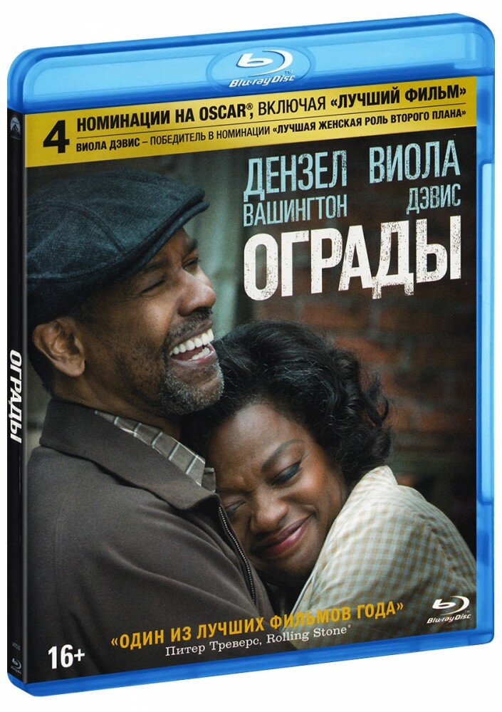 Ограды (Blu-Ray) (2016 год, блю-рей диск, Blu-Ray Box, США, Paramount Pictures)