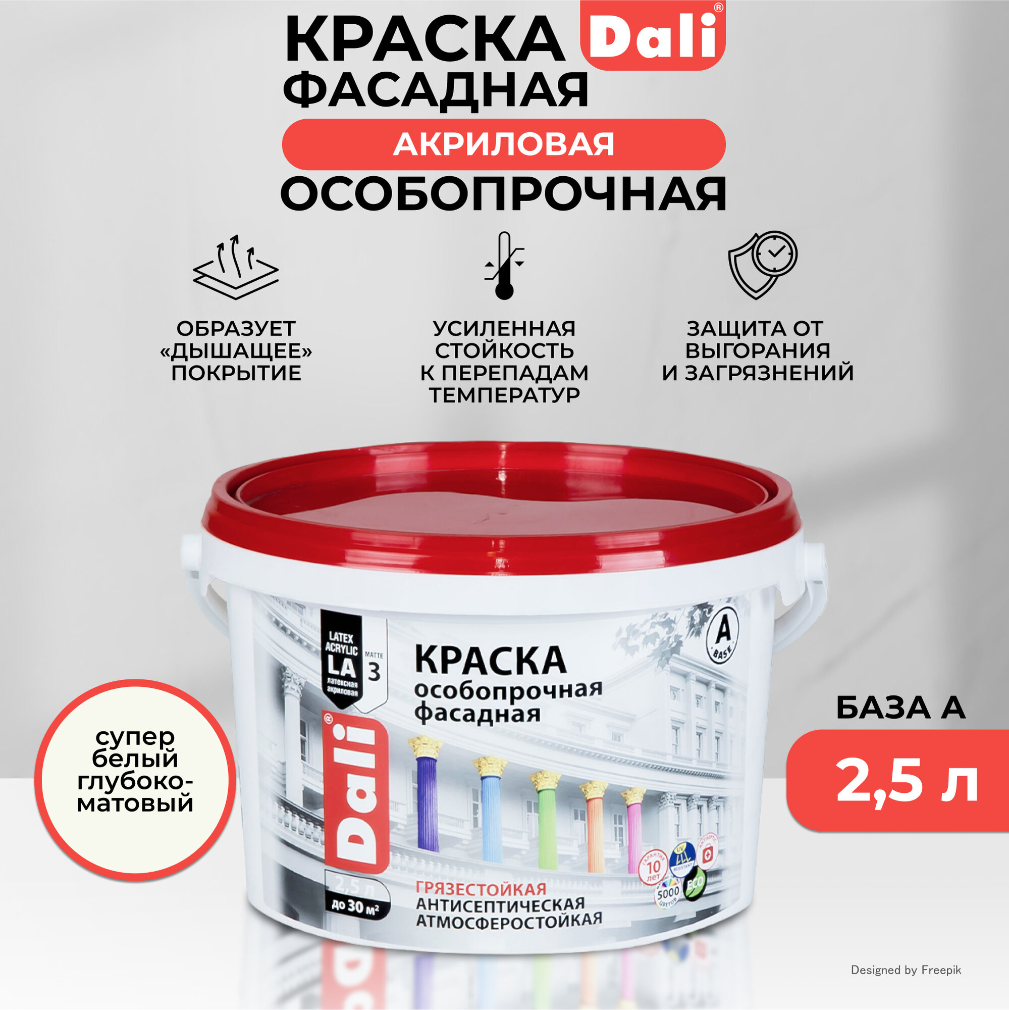 Краска фасадная особопрочная Dali, акриловая, глубокоматовая, база A, супербелая, 2,5 л