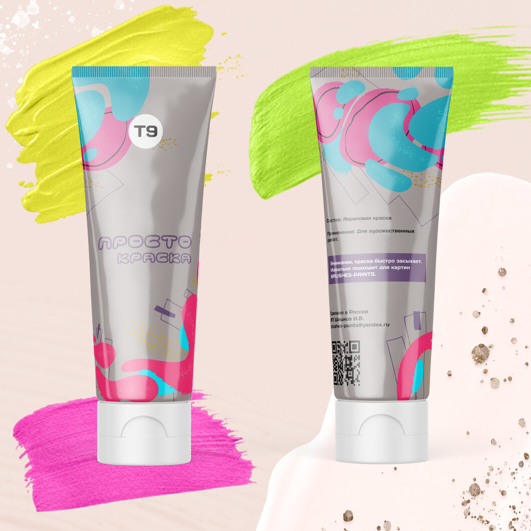 Акриловая краска в тубе 300 мл. "T9 - Перламутровый светло-серый" Просто краска