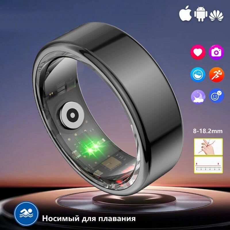 Умное смарт кольцо , пульсометр спортивный, фитнес