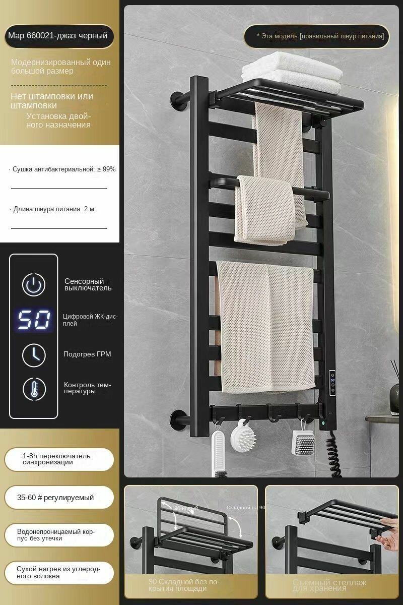 Полотенцесушитель