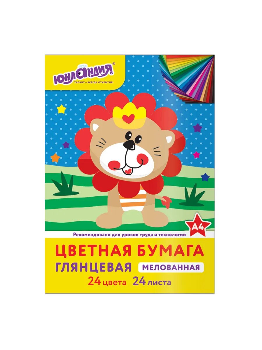 Цветная бумага а4