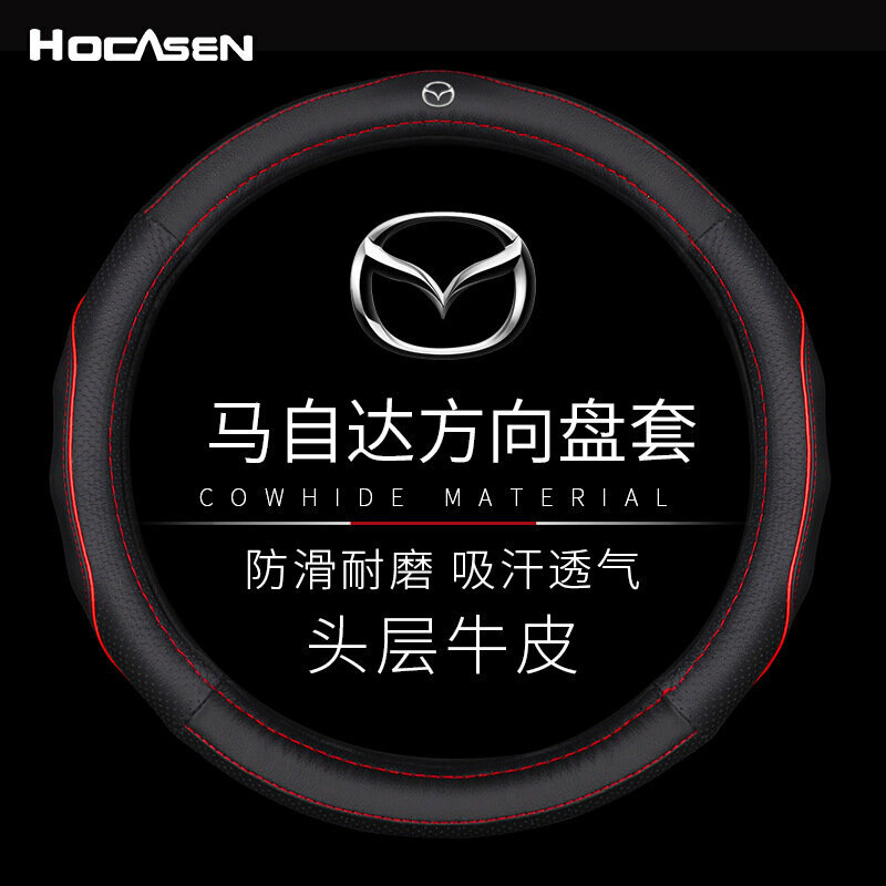 Крышка рулевого колеса Hocasen Ruiyi CX-457, для Mazda, бежевая