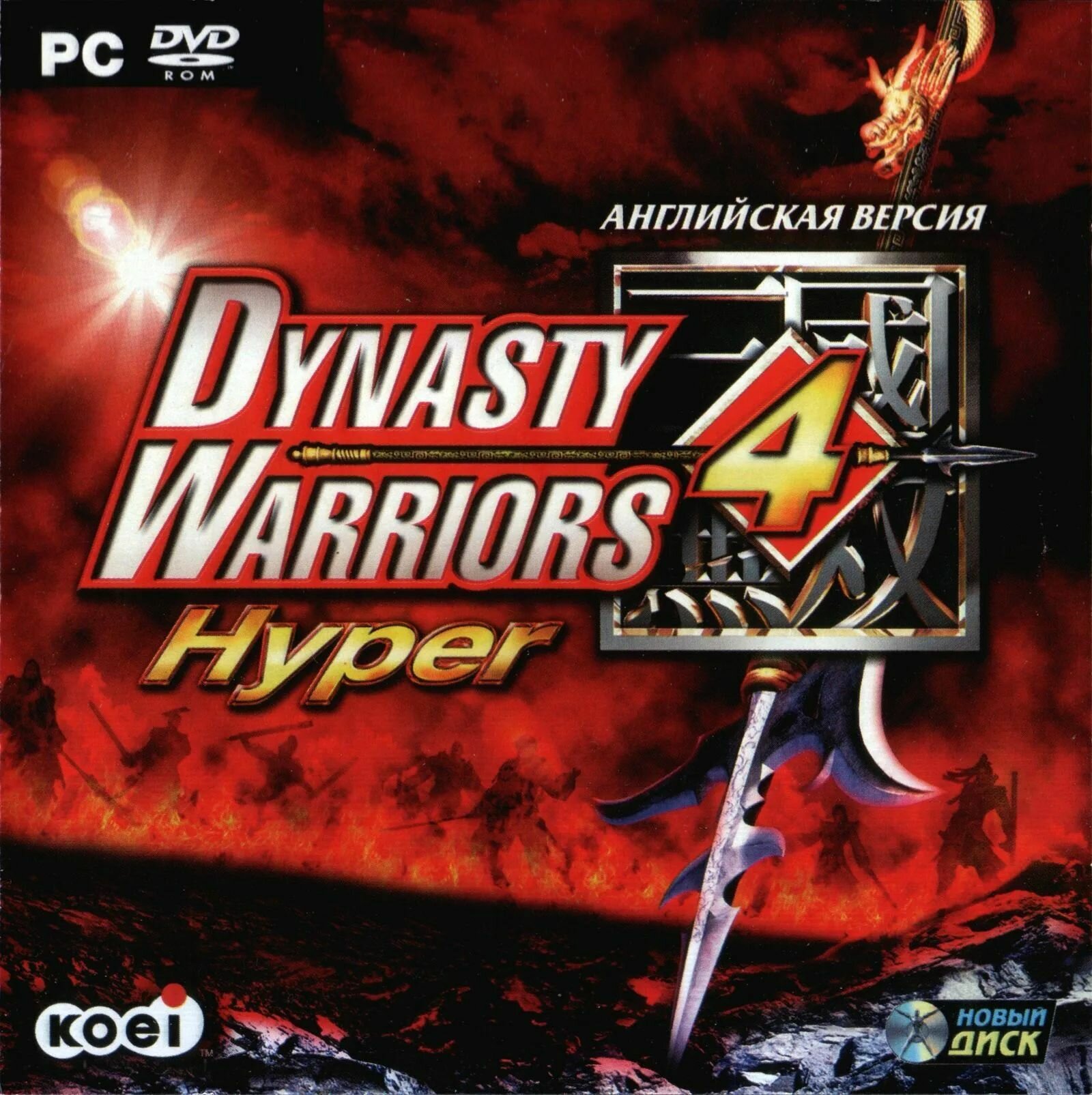 Игра для ПК Dynasty Warriors 4. Hyper (английская версия, Новый диск)