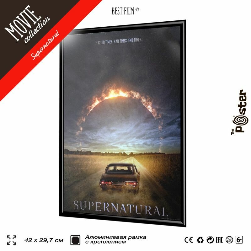 Постер по сериалу Сверхъестественное, Supernatural, в раме, А3 (420х297 мм), интерьерный, SilverPlane