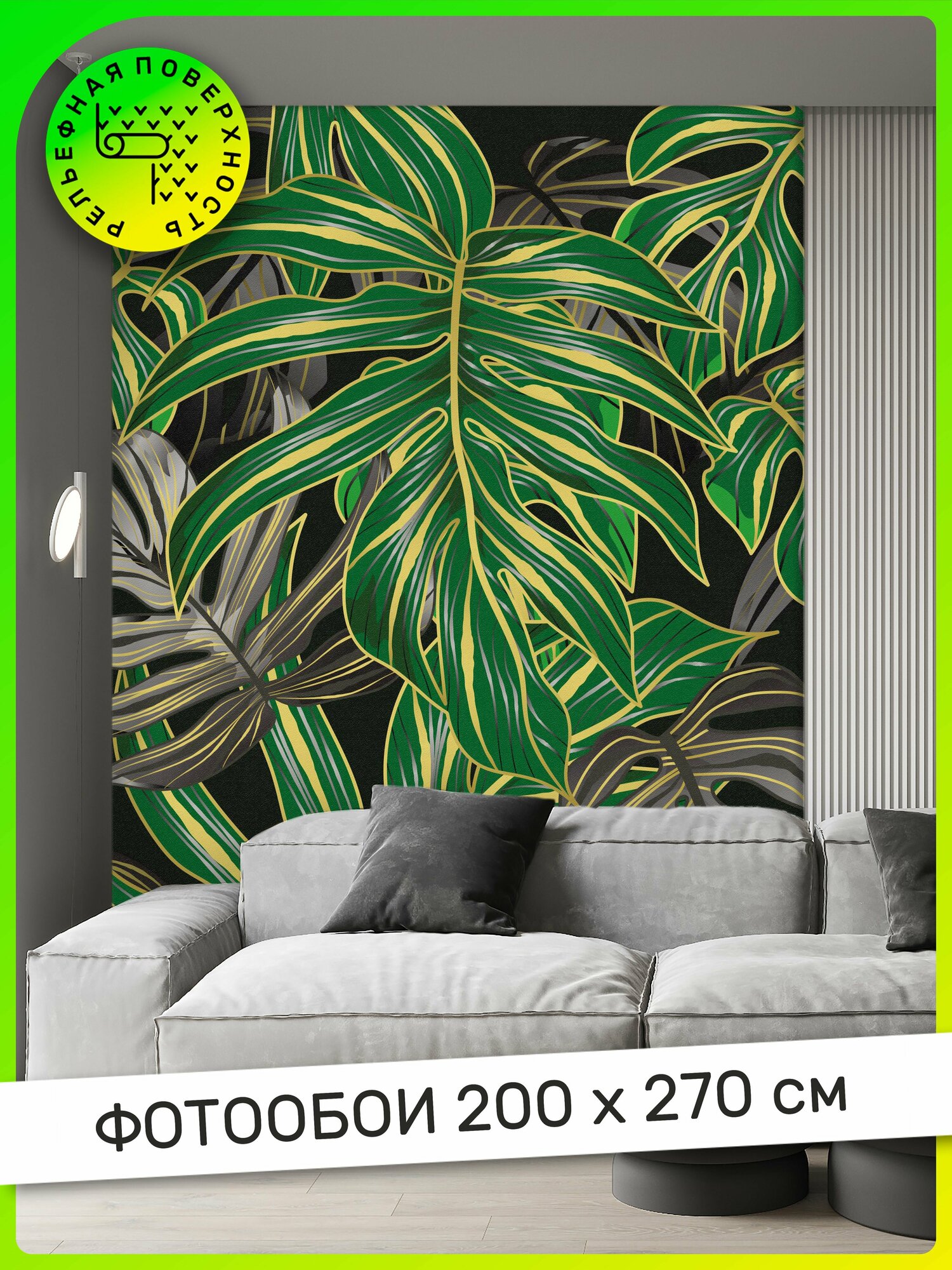 Фотообои, обои Листья графические зеленые, на стену, в зал, гостиную, спальню, на кухню, 200 см x 270 см