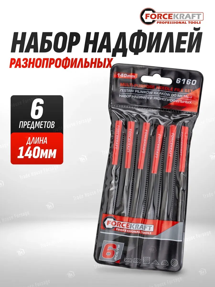 Набор надфилей разнопрофильных 140 мм, 6 предметов