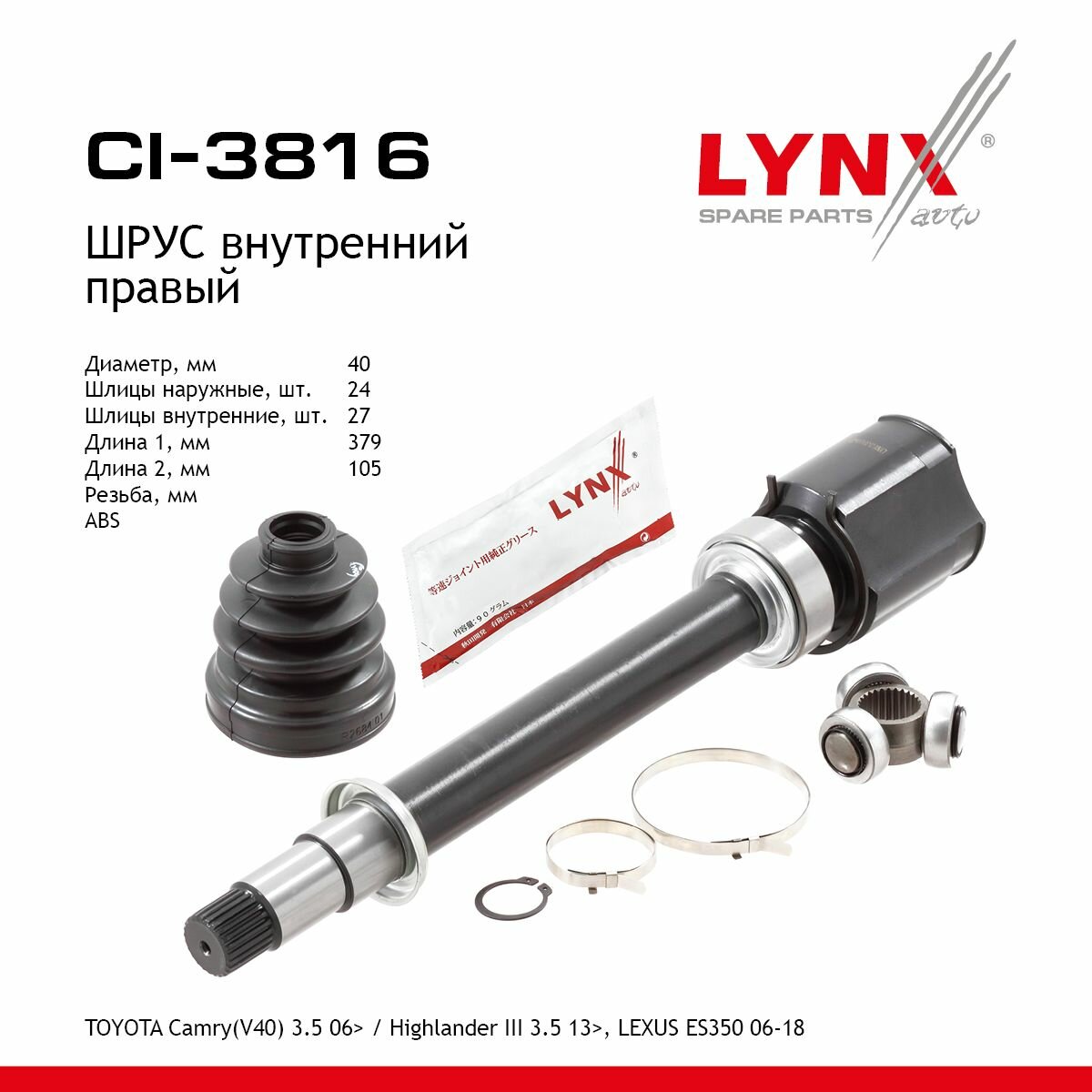 LYNXauto ШРУС внутренний правый TOYOTA Camry(V40) 3.5 06> / Highlander III 3.5 13>, LEXUS ES350 06-18