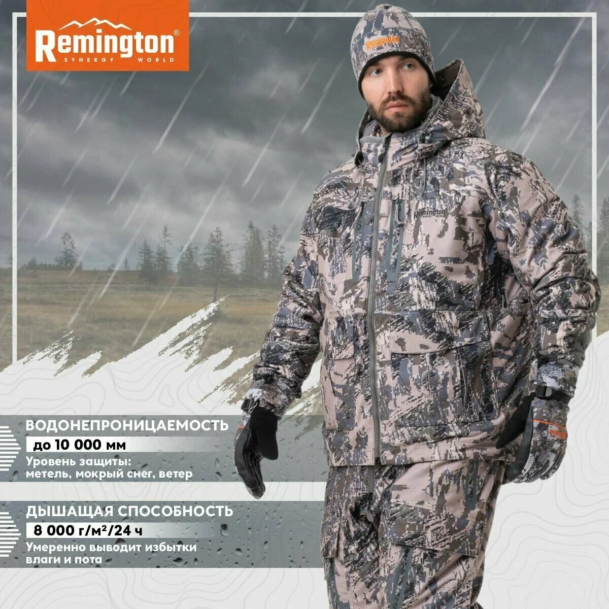 Зимний костюм Remington Edmonton FIGURE, RM 1059-993, размер 2XL.