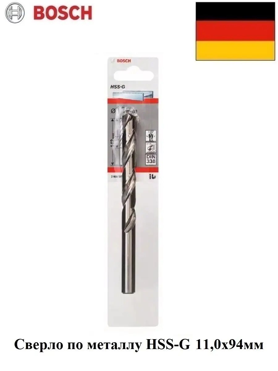 Сверло по металлу 11,0х94мм